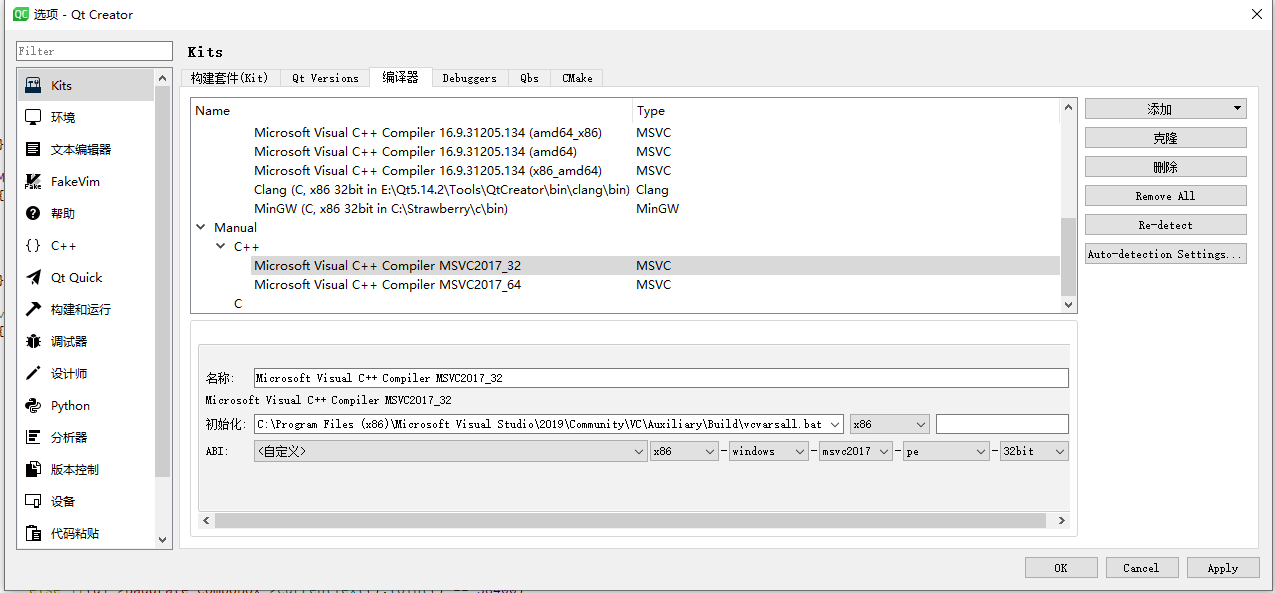 Qt5 14 2 Vs2019配置msvc2017编译器 Vs 添加 Msvc2017的64位编译器 Csdn博客