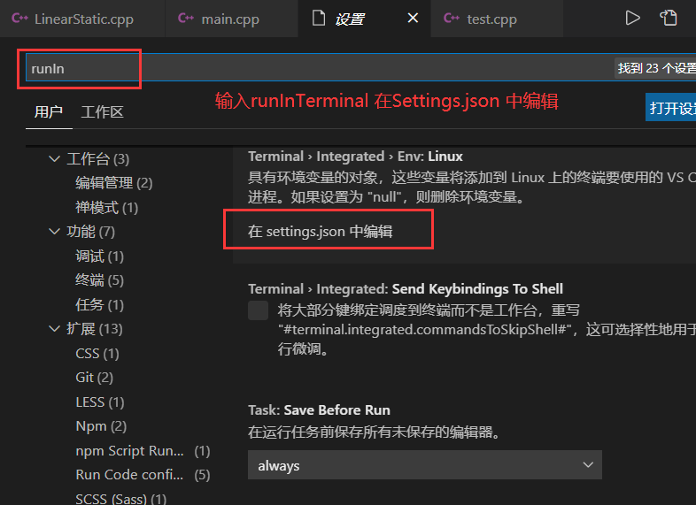 VSCode 使用控制台输入 并配置中文编码_控制台输入编码-CSDN博客