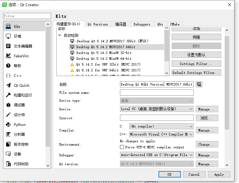 qt5.14.2+vs2019配置msvc2017编译器_vs 添加 msvc2017的64位编译器-CSDN博客