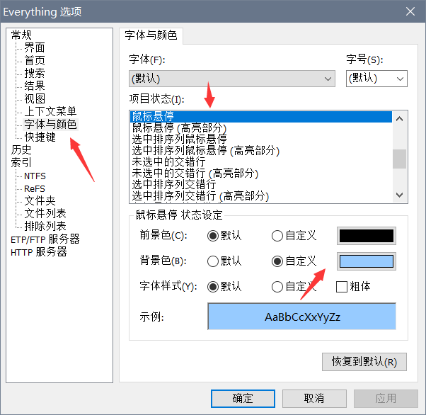 everything设置-CSDN博客