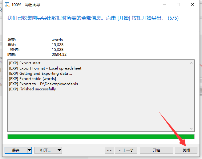 如何将SQLite数据库内容导出成excel表格_sqlite expert personal 导出表格-CSDN博客
