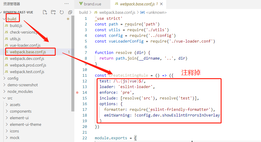 renren-fast-vue：关闭ESLint检测_renren-fast-vue中去掉eslint-CSDN博客