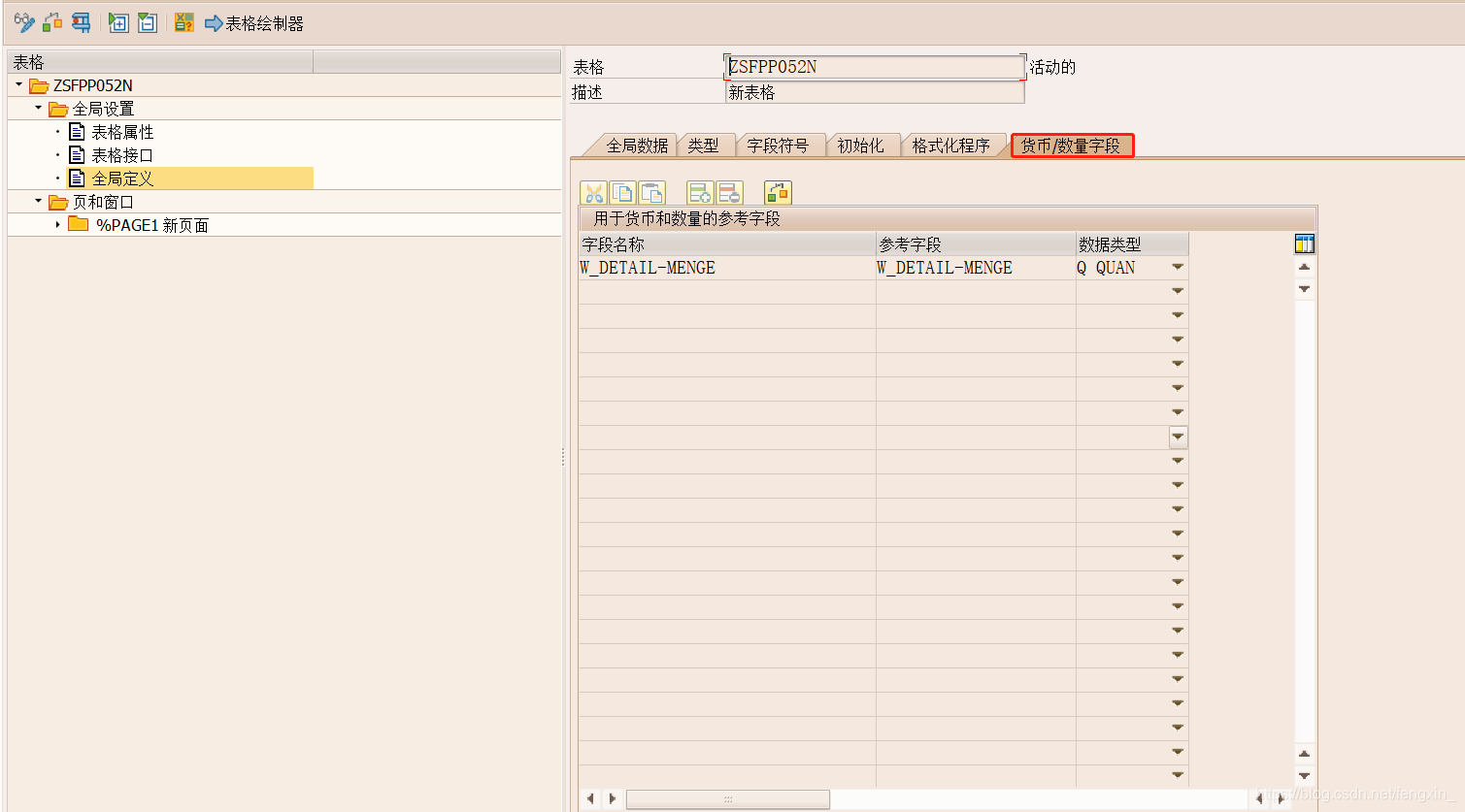 Sap Smartforms 货币和数量字段设置参考及格式abap 打印数量cz Csdn博客 2514