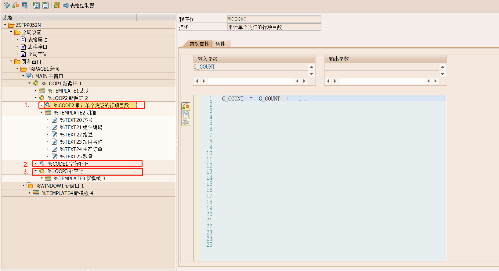 SAP SmartForms Currency and Quantity Field Settings Reference and Format - Programmer Sought