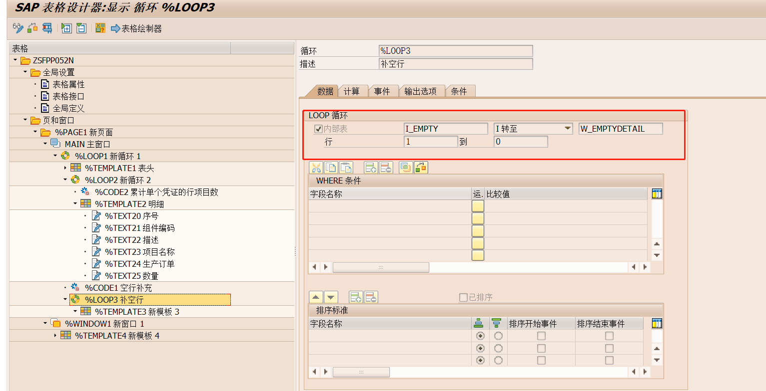 SAP SmartForms Currency and Quantity Field Settings Reference and Format - Programmer Sought