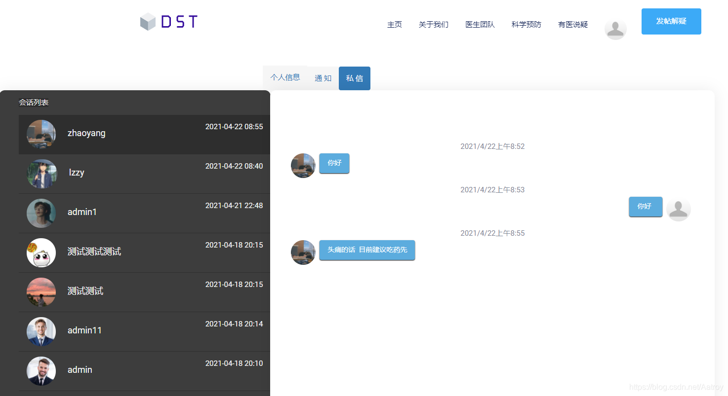 私信(聊天)功能 Ajax长轮询实现聊天轮询 Csdn博客
