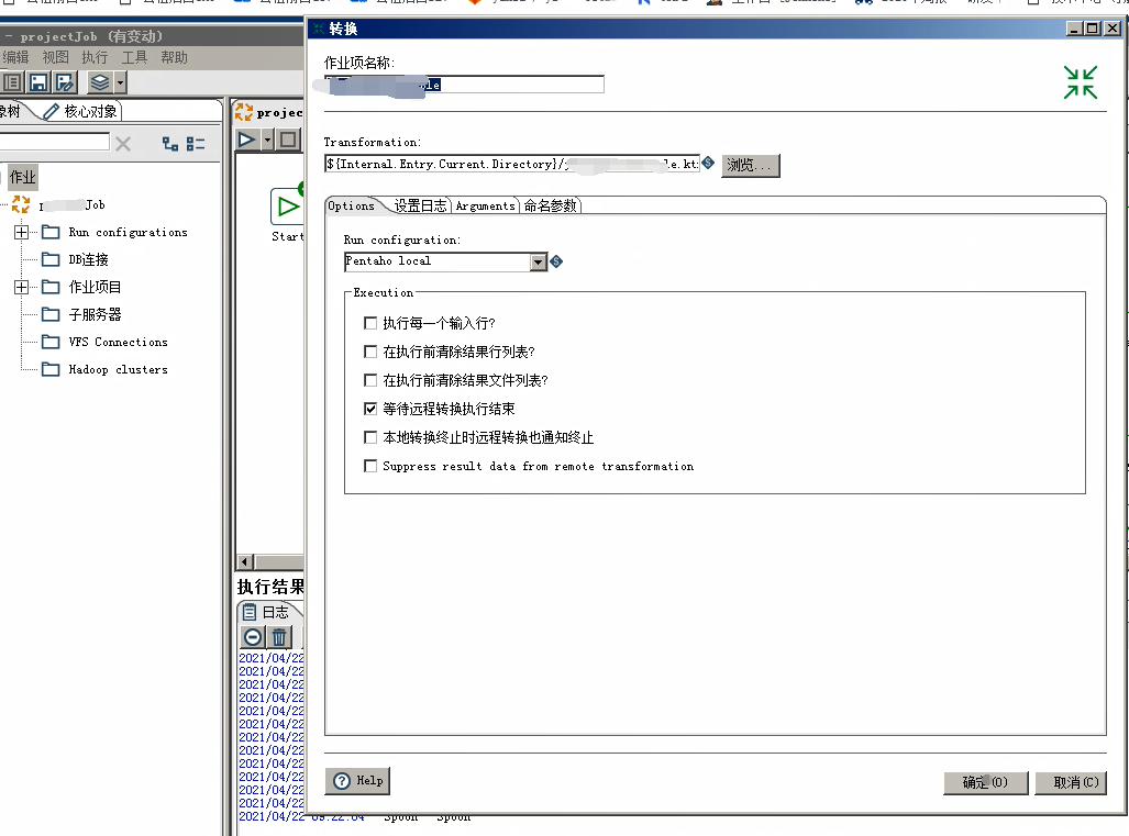 kettle中job给转换配置相对路径_kettle 相对路径-CSDN博客