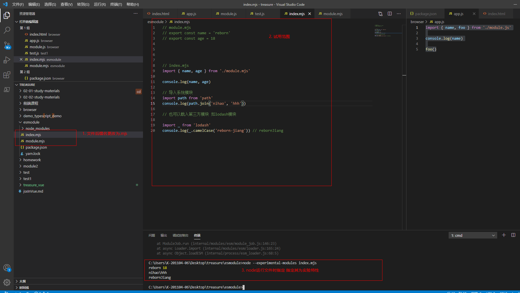模块化规范之ES Modules && CommonJS 规范 学习笔记_Reborn酱的博客-CSDN博客_js 模块化