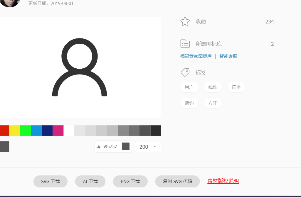 AXURE中SVG矢量图标的使用方法，以及图标颜色的改变方法_axure原型怎么导出为svg-CSDN博客