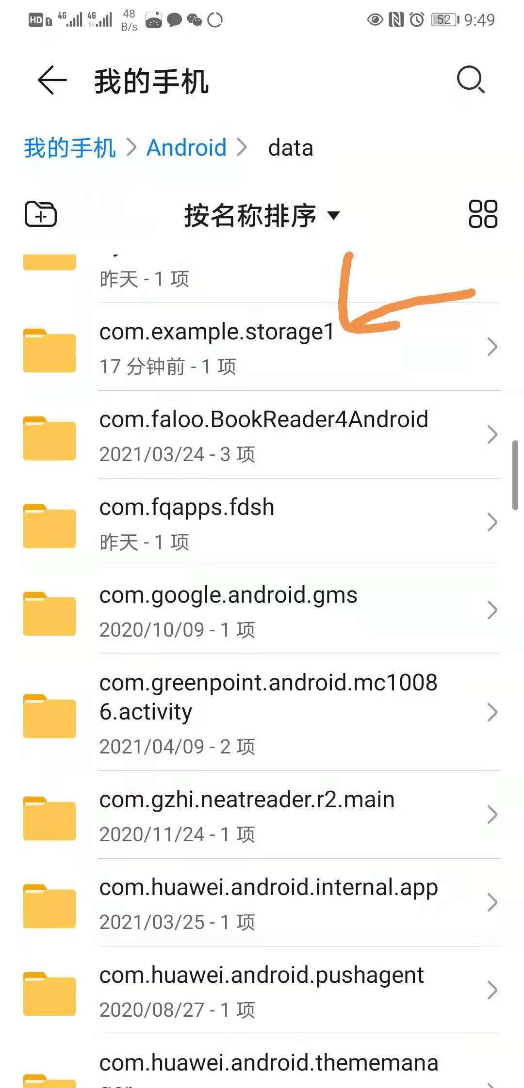 潇洒郎： 解决Android 10 外部存储问题——专有目录创建文件无需读写权限_android 不需要读写权限的目录-CSDN博客