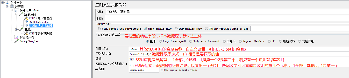 Jmeter-token获取方法_jmeter提取token-CSDN博客