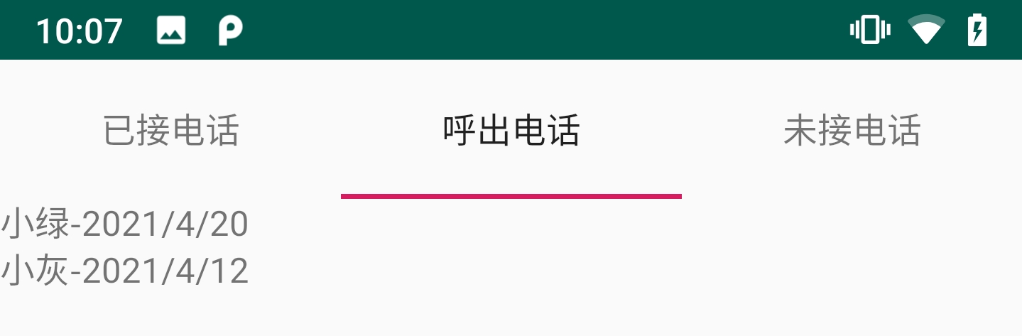 Android UI组件学习——选项卡(TabHost)的功能和用法_app选项卡组件的作用是什么呢-CSDN博客