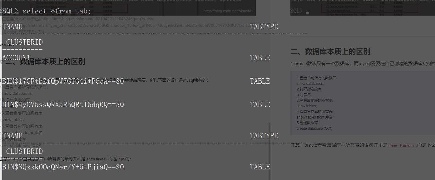 Mysql与oracle对比oracle和mysql函数区别 Csdn博客 