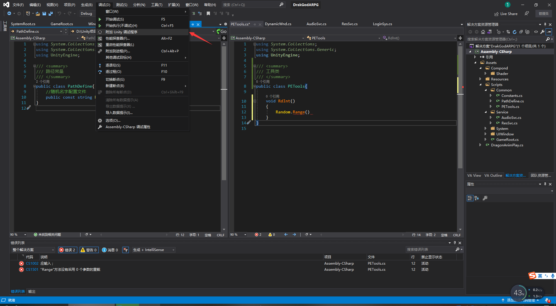 如何在Vs中调试Unity程序_editor attaching-CSDN博客