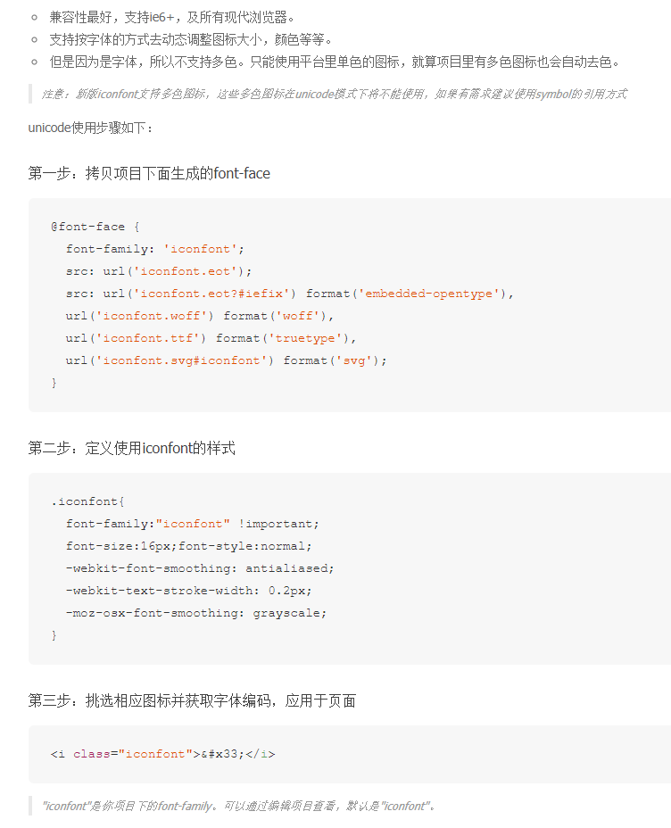 字体图标三种格式区别（Unicode / Font class / Symbol）_怎么区分项目里是font class还是symbol-CSDN博客