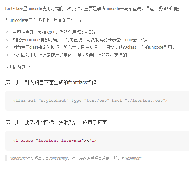 字体图标三种格式区别（Unicode / Font class / Symbol）_怎么区分项目里是font class还是symbol-CSDN博客