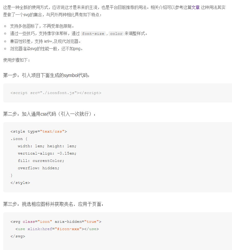 字体图标三种格式区别（Unicode / Font class / Symbol）_怎么区分项目里是font class还是symbol-CSDN博客