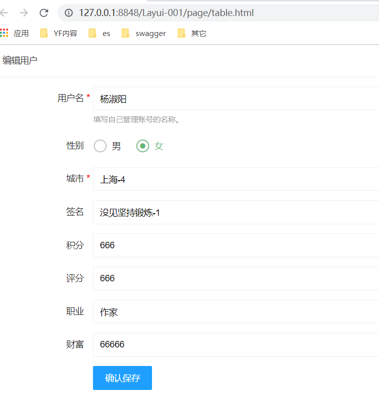 layui iframe弹出层编辑表格及radio数据回显_lay.open iframe 编辑数据回填-CSDN博客