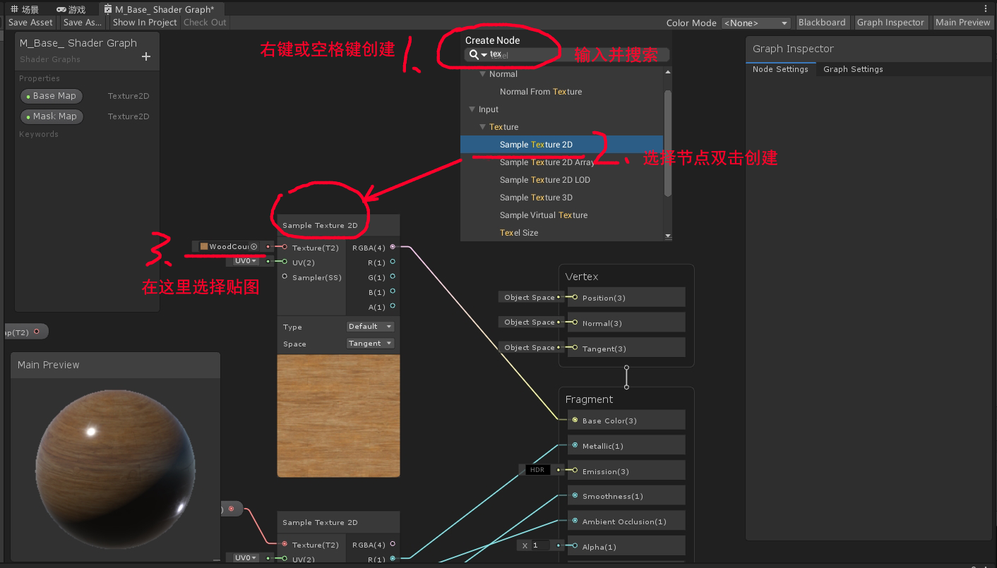 Unity202034 Shader Graphunity 2020如何使用shader Graph Csdn博客 