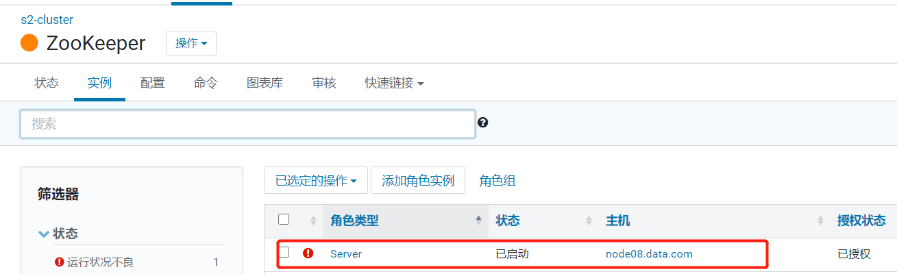 cdh集群出现问题-Clock Offset (ntp时间同步)_clock offset cdh-CSDN博客
