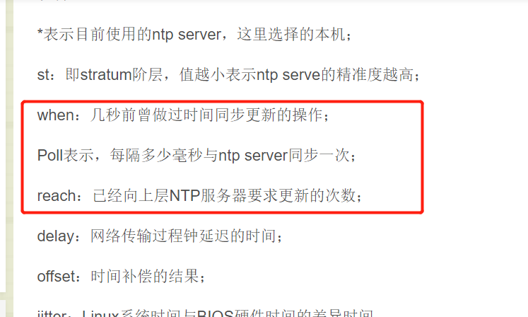 cdh集群出现问题-Clock Offset (ntp时间同步)_clock offset cdh-CSDN博客
