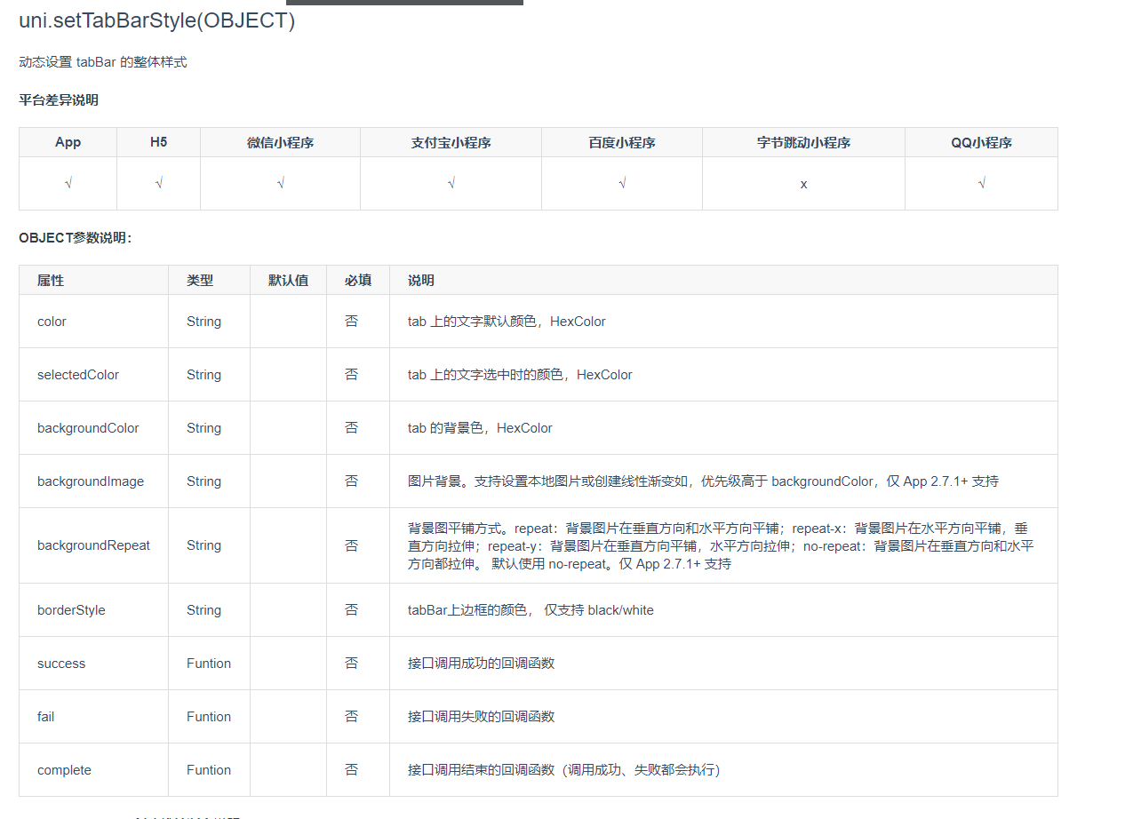 uniapp 动态修改 tabbar 的高度_uniapp tabbar高度-CSDN博客