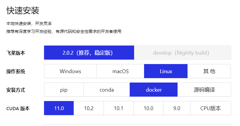 百度PaddleOCR Docker GPU版安装全指南_paddleocr gpu-CSDN博客