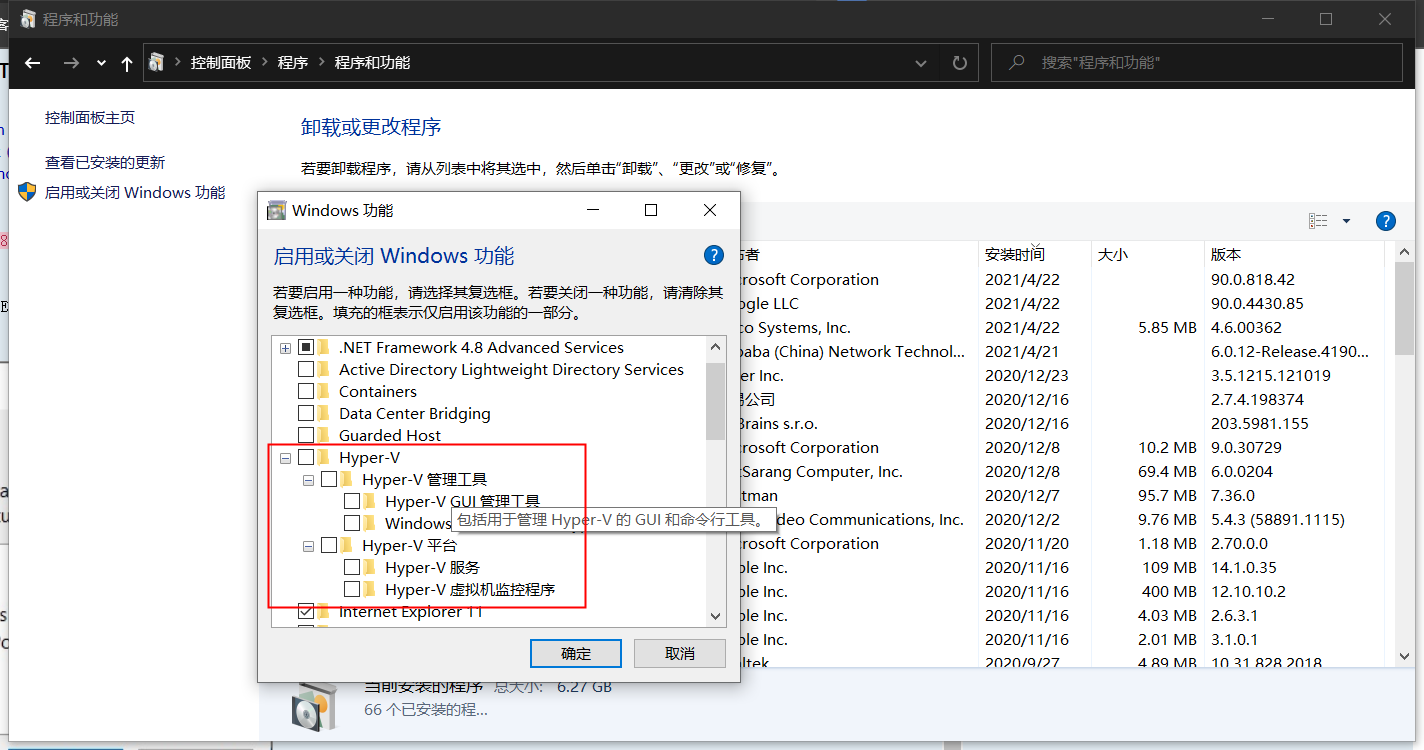 windows安装virtualbox黑屏、报错VBOX_E_VM_ERROR (0x80bb0003)_0x80bb0011-CSDN博客