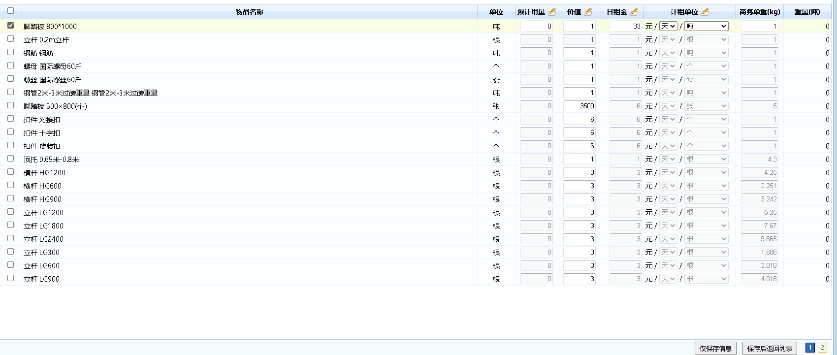 d2-crud-plus开启行编辑一次提交全表格数据_d2-clud-plus-CSDN博客