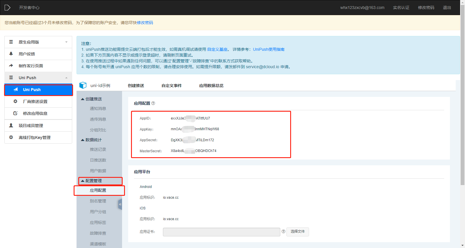 消息推送unipush的简单使用_unipush.sendmessage-CSDN博客