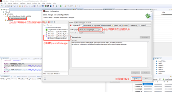 Xilinx通过JTAG调试固化运行的程序-CSDN博客