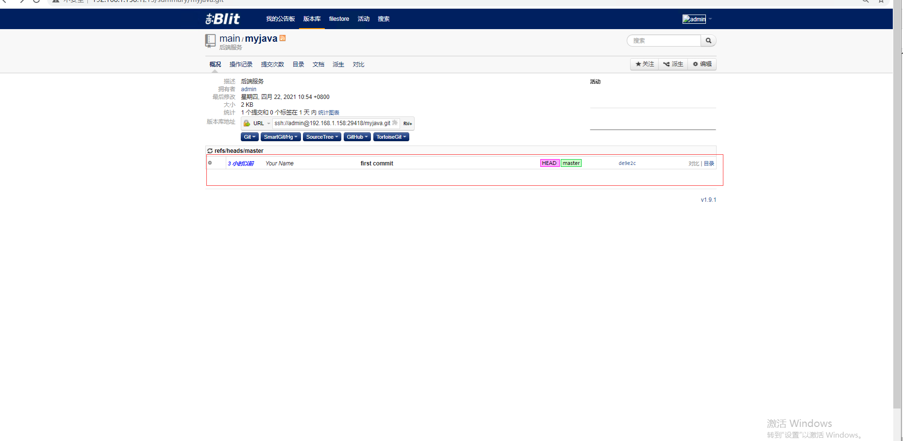 在window10搭建本地git服务器_在windows下搭建本地git服务器-CSDN博客