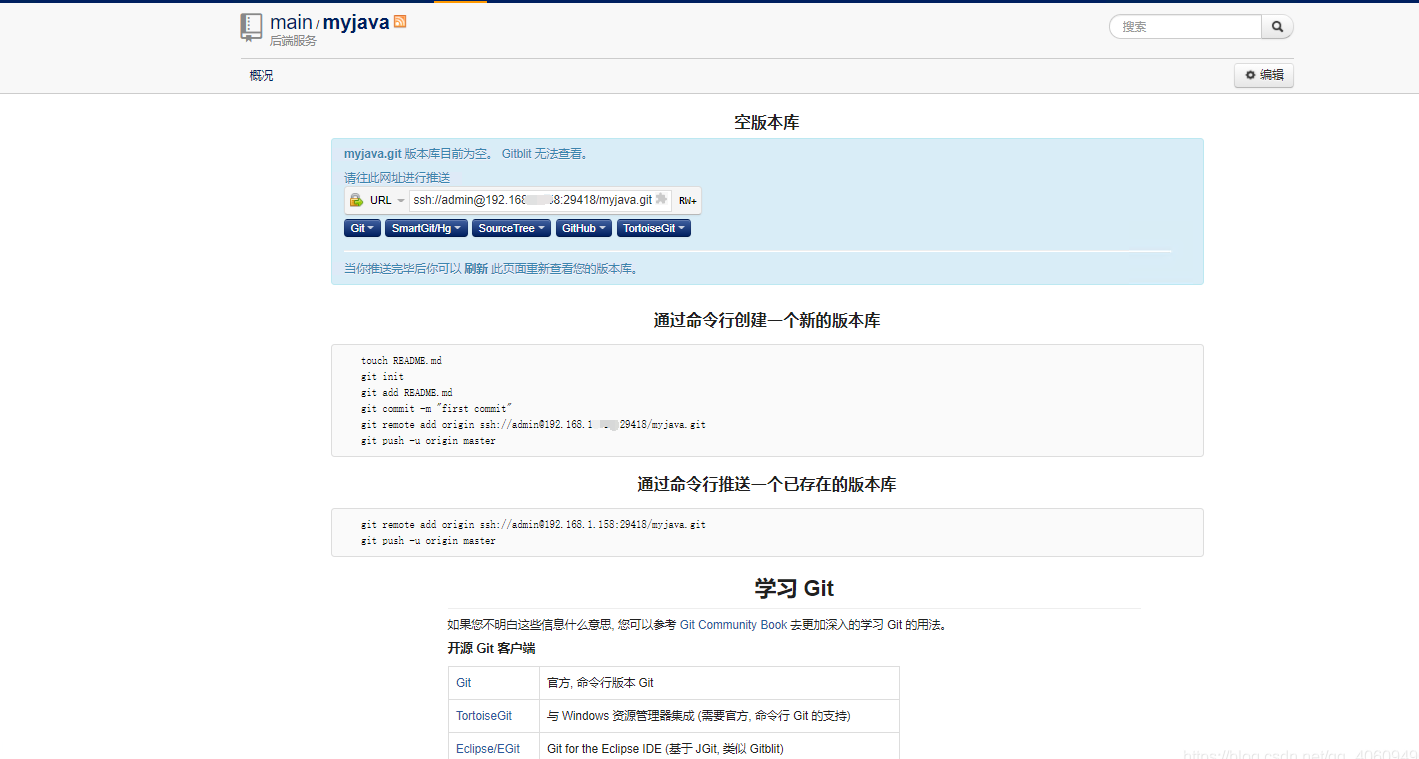 在window10搭建本地git服务器_在windows下搭建本地git服务器-CSDN博客