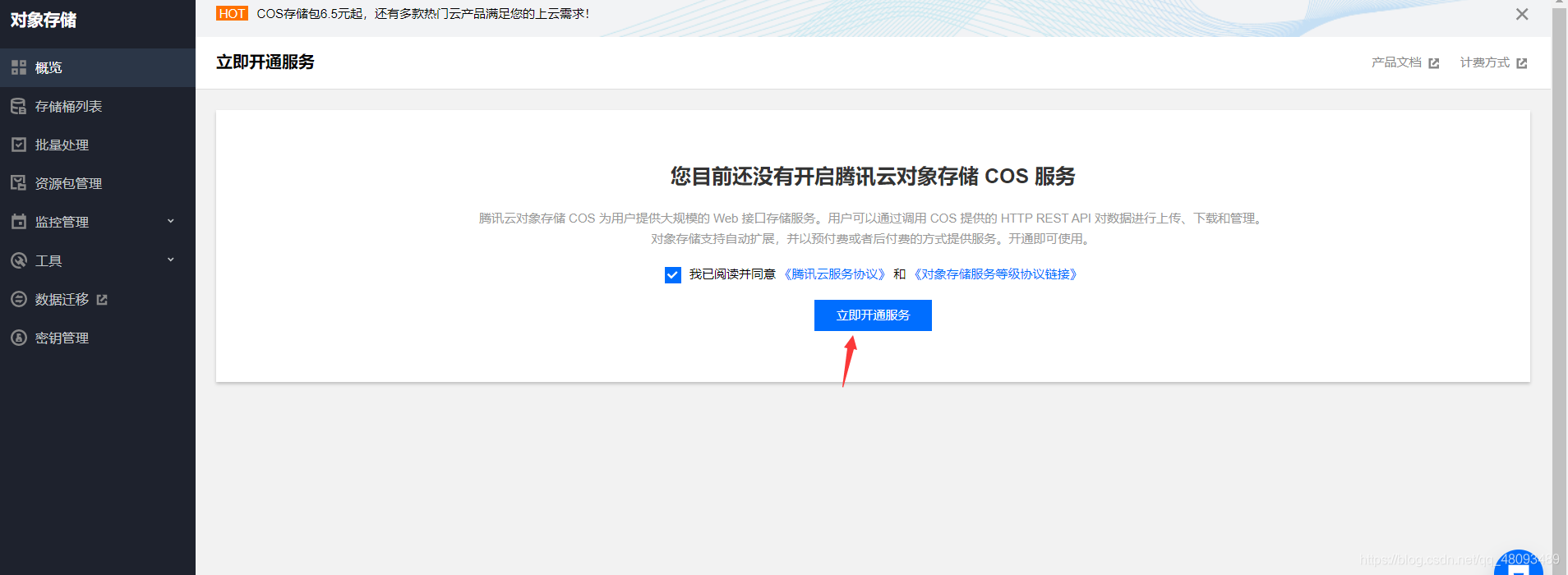 上传文件到腾讯云存储桶步骤腾讯云点播 Sdk怎么上传到指定桶内 Csdn博客