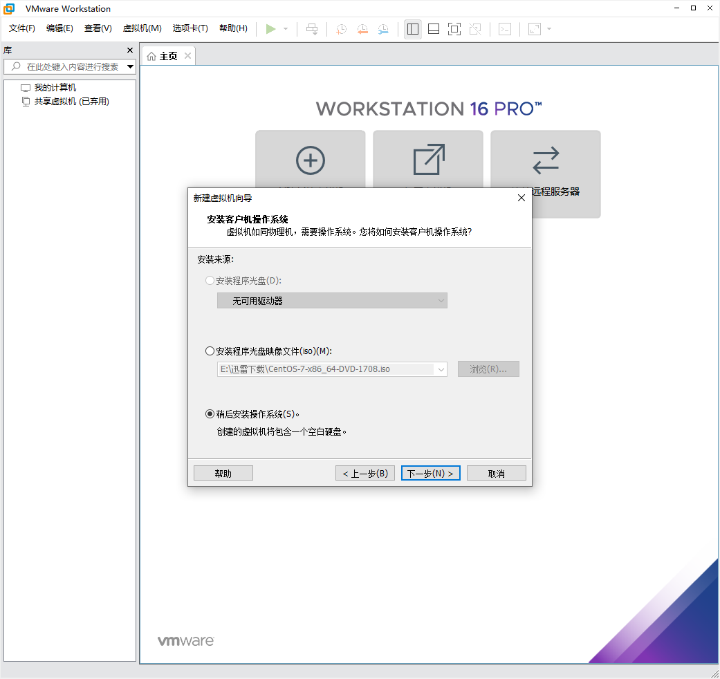 VmWare安装centos7 + Docker_vmware17 centos docker-CSDN博客