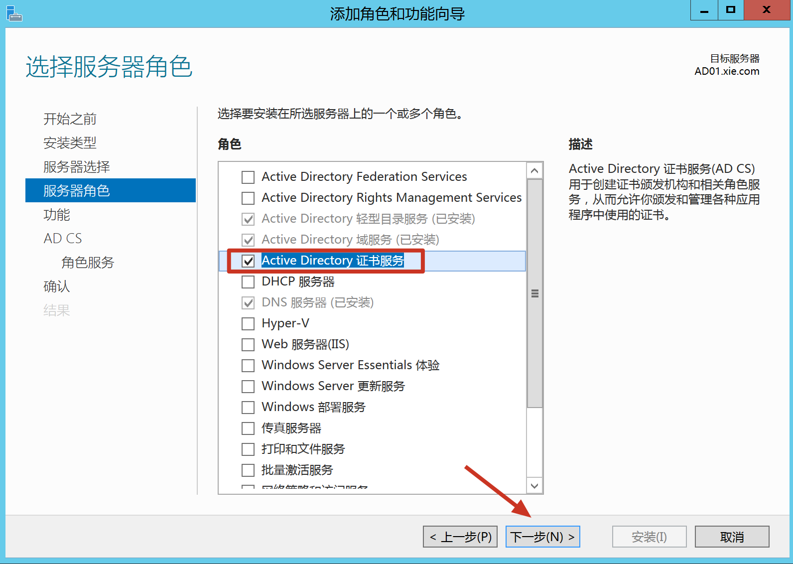 为Microsoft Active Directory服务器启用基于SSL的LDAP(LDAPS)_windows server 启用 ldap over ssl-CSDN博客