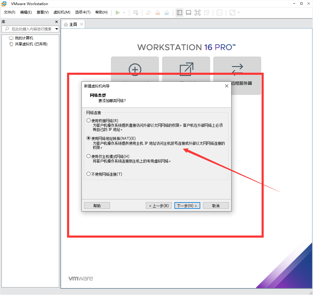 VmWare安装centos7 + Docker_vmware17 centos docker-CSDN博客