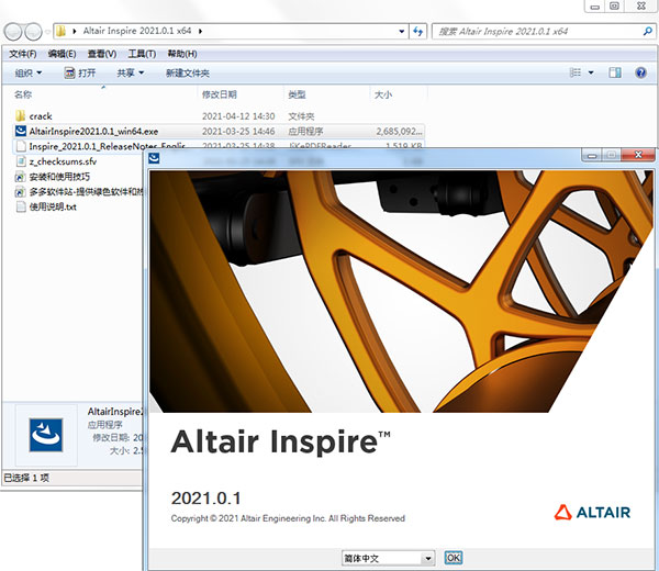 Altair Inspire 2021安装教程_altair inspire 2019安装包-CSDN博客