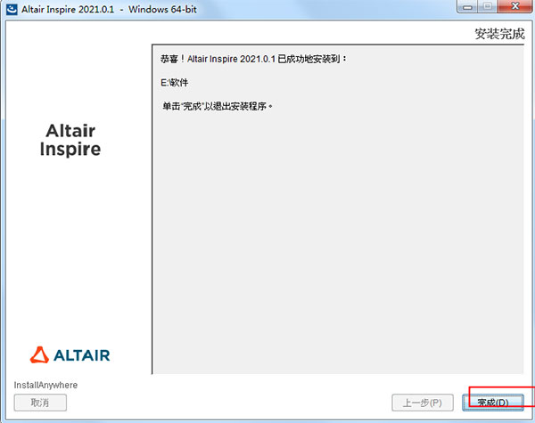 Altair Inspire 2021安装教程_altair inspire软件激活_wtaft_66的博客-CSDN博客
