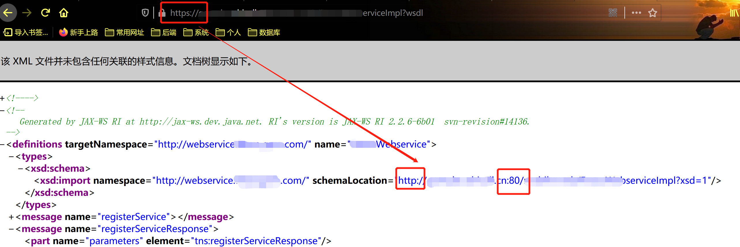 通过https方式访问webService，schemaLocation返回http路径，移除import引用的终极解决办法_schemalocation地址-CSDN博客