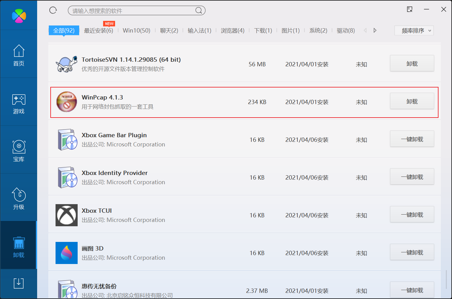 Qt--配置WinPcap_qt pcap库-CSDN博客