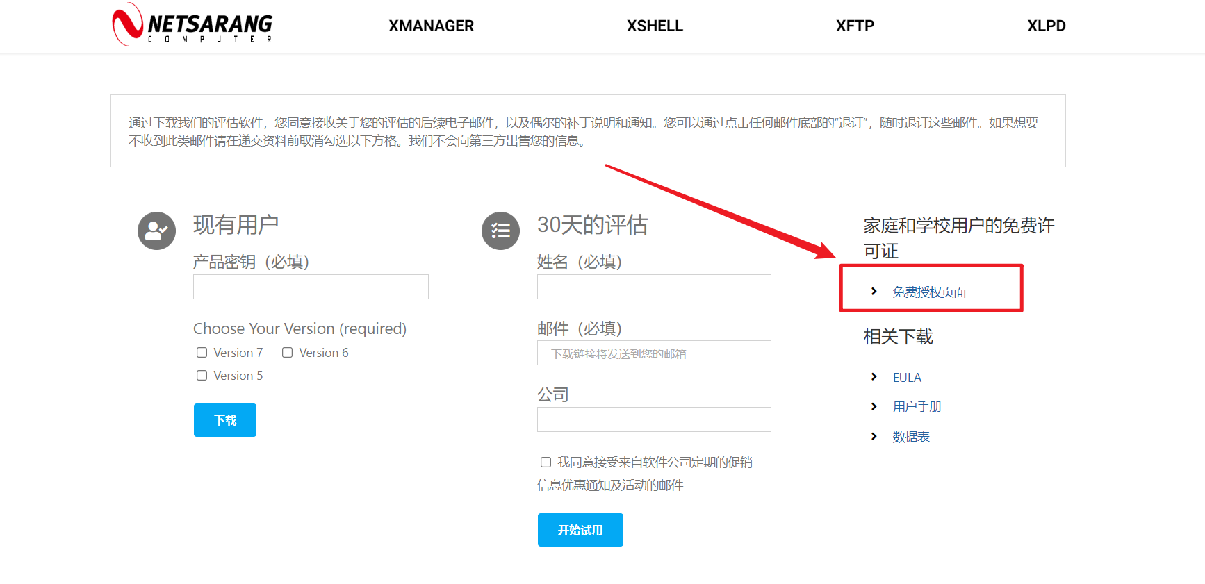 【步骤清晰】Xftp远程上传和下载（Linux和Windows之间）、Xftp软件下载_xftp下载 windows csdn-CSDN博客