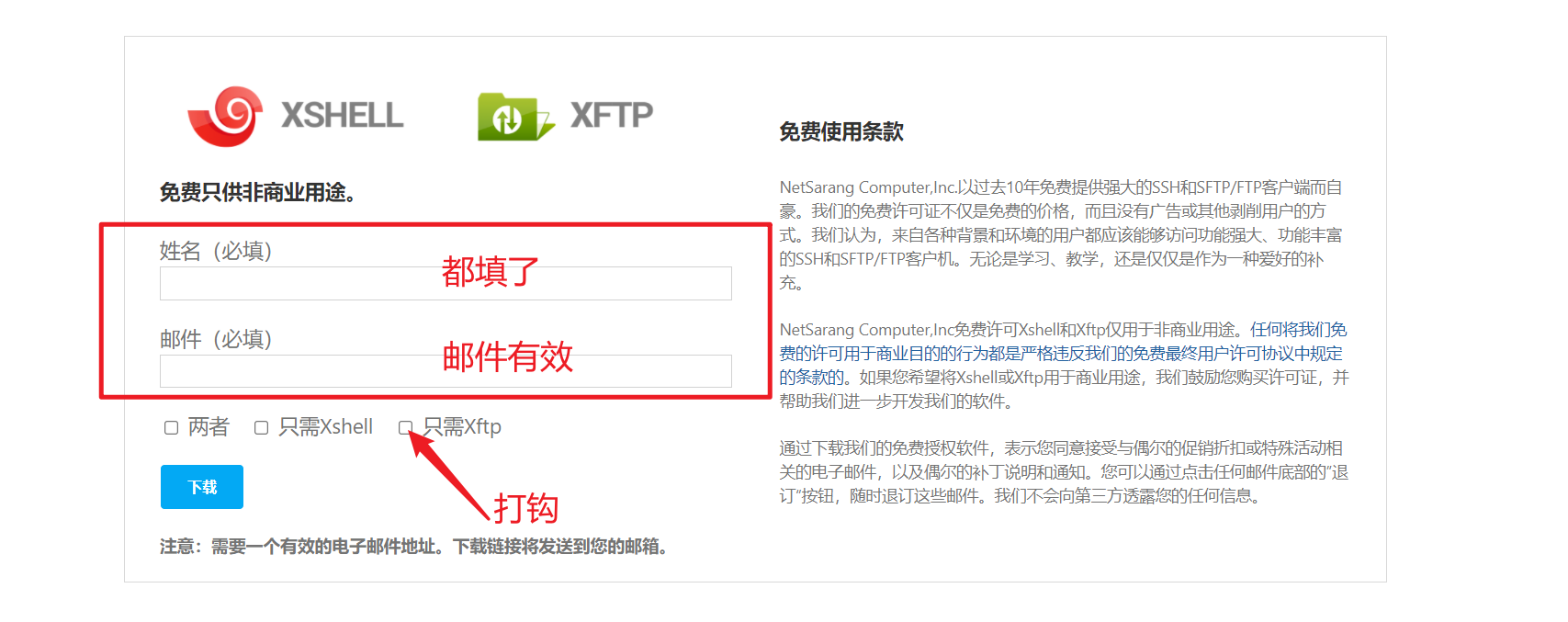 【步骤清晰】Xftp远程上传和下载（Linux和Windows之间）、Xftp软件下载_xftp下载 windows csdn-CSDN博客