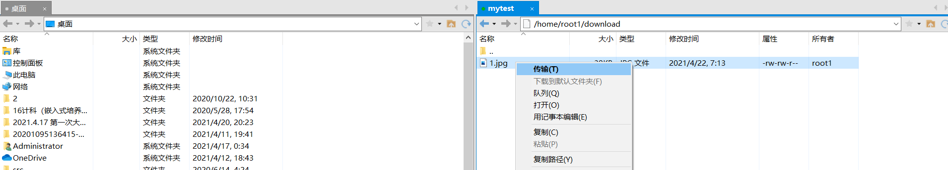 【步骤清晰】Xftp远程上传和下载（Linux和Windows之间）、Xftp软件下载_xftp下载 windows csdn-CSDN博客