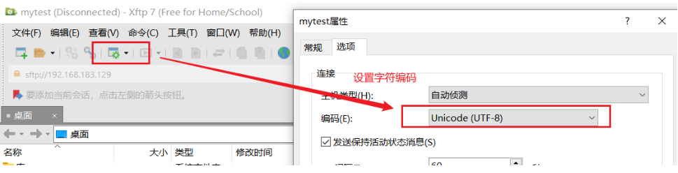 【步骤清晰】Xftp远程上传和下载（Linux和Windows之间）、Xftp软件下载_xftp下载 windows csdn-CSDN博客
