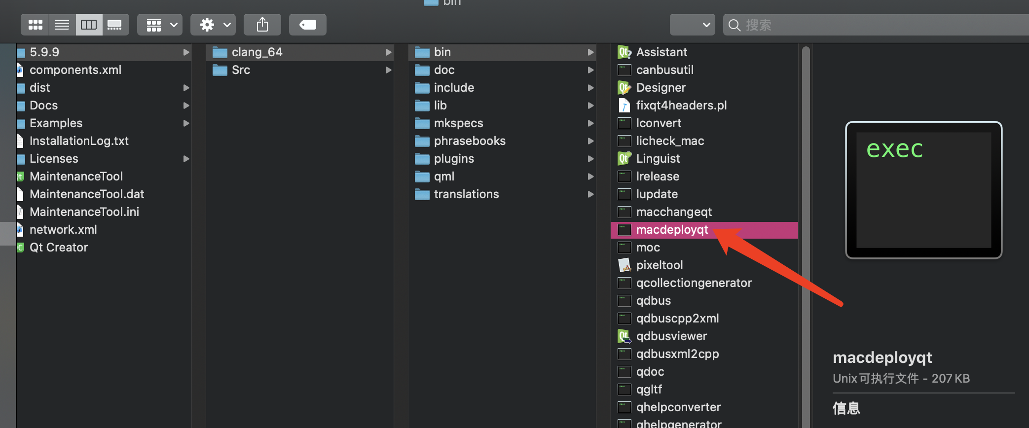 Qt开发之MAC版本程序打包_macdeployqt-CSDN博客