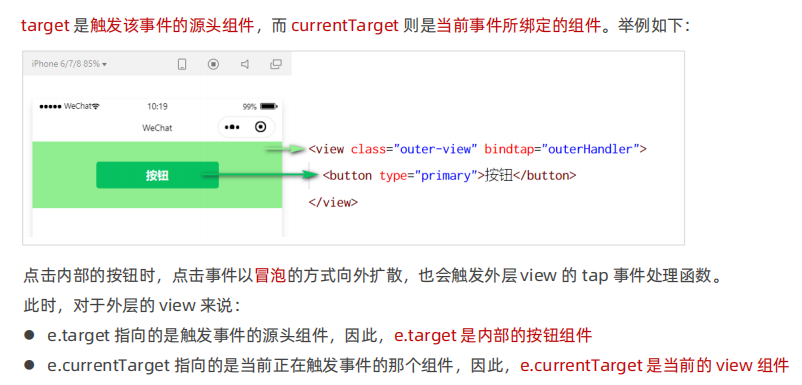 入门微信小程序四（wxml wxss模板语法）-CSDN博客
