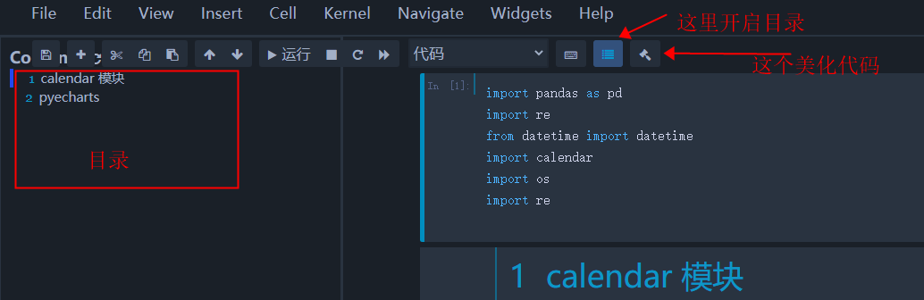 Anaconda中jupyter Notebook的配置（更换安装源、背景颜色主题、目录插件、美化插件）jupyter换源 Csdn博客