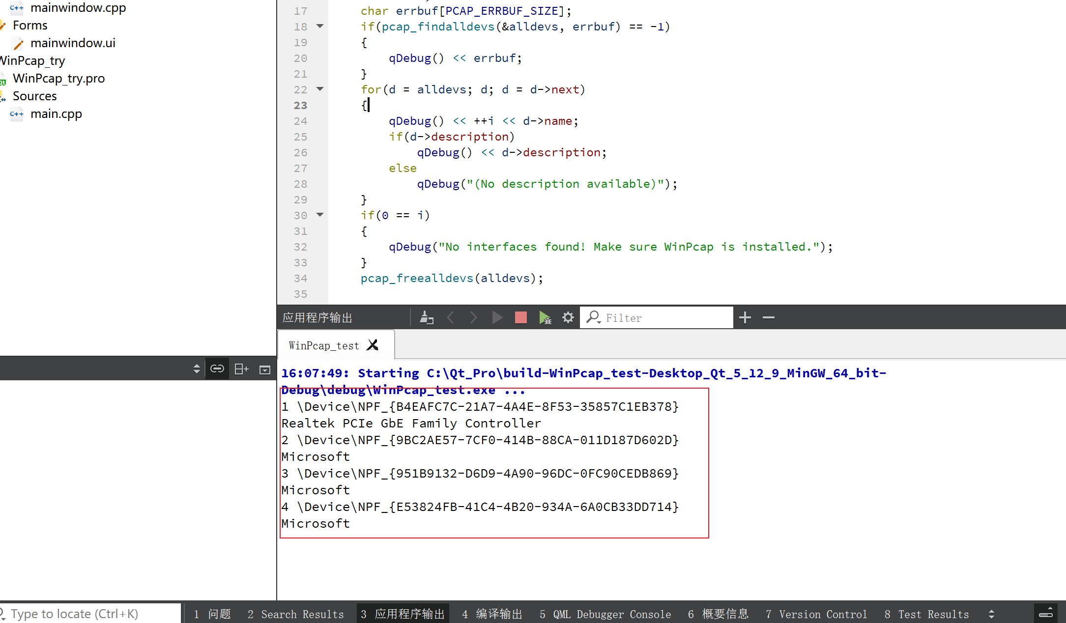 Qt--配置WinPcap_qt pcap库-CSDN博客