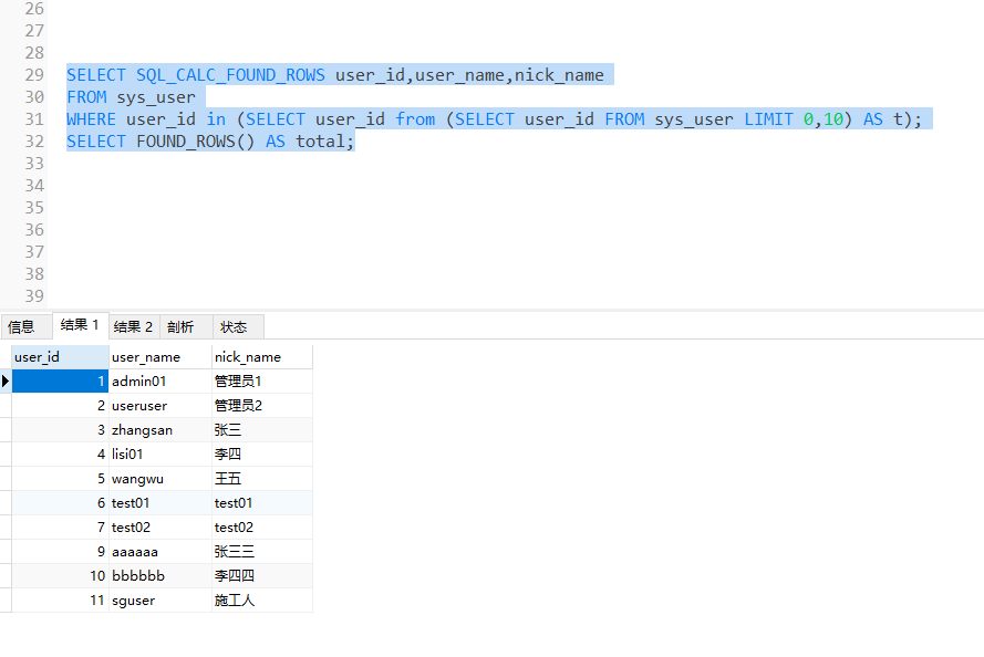 MyBatis或MyBatis-plus中分页查询同时查询数据和总数量_mybatisplus分页查询到的总数据量-CSDN博客